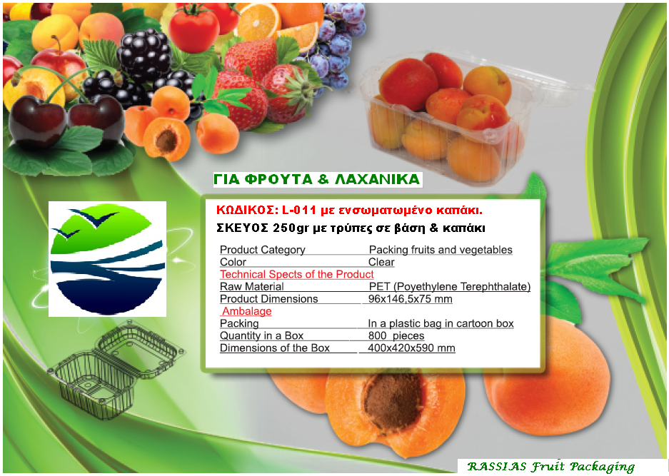 ΣΥΣΚΕΥΑΣΙΕΣ ΓΙΑ ΟΛΑ ΤΑ ΤΡΟΦΙΜΑ • - ΠΛΑΣΤΙΚΑ ΣΚΕΥΗ ΓΙΑ ΦΡΟΥΤΑ & ΛΑΧΑΝΙΚΑ ...