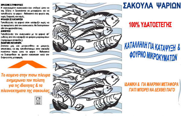 ΣΥΣΚΕΥΑΣΙΕΣ ΤΡΟΦΙΜΩΝ |♦| ΣΥΣΚΕΥΑΣΙΕΣ ΜΙΑΣ ΧΡΗΣΗΣ • - SUPER MARKETS ...